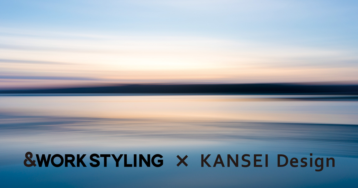 WORK STYLING x KANSEI Design